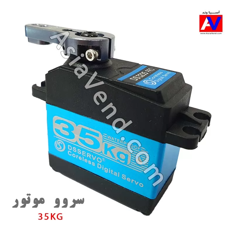 قیمت و خرید سرو موتور 35 کیلو دیجیتال DS3235 PRO | آسیاوند